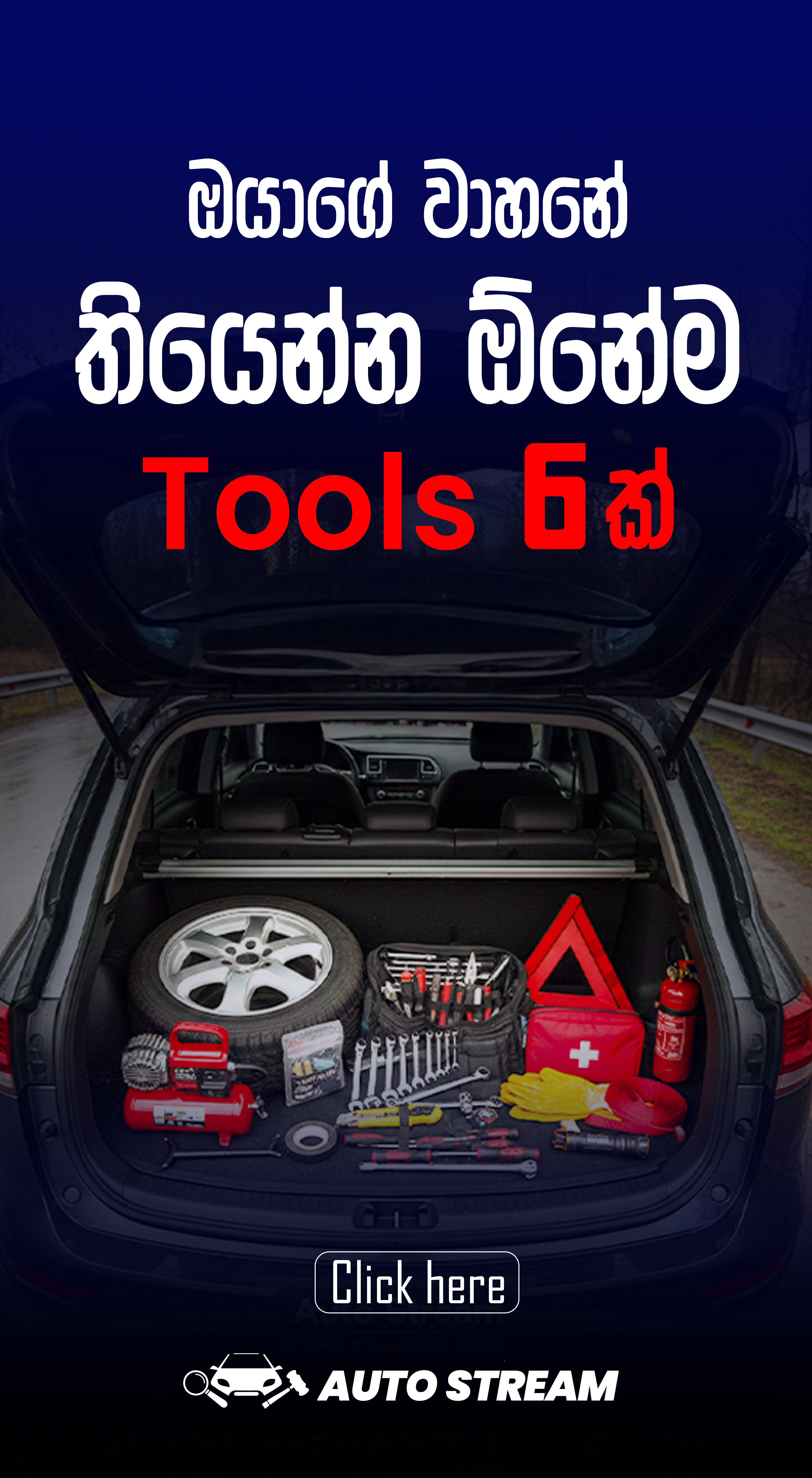Sri Lanka's #1 Car Platform | All-in-One Auto-mobility Site